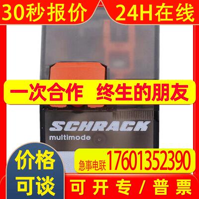 奥地利施拉克SCHRACK 全新原装 MT326012商品号9-1393091-6继电器