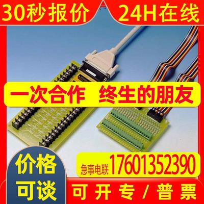 研华PCLD-880通用工业螺丝端子板DB-37接线端子芯对芯电压转换器