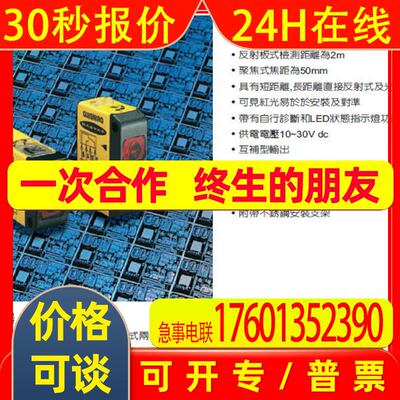 Q236EQ Q23SN6RQ Q23SP6RQ 邦纳 BANNER 光电传感器 议价