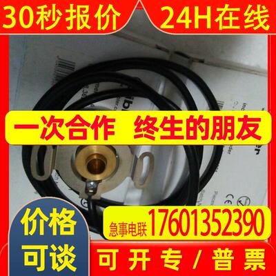 KUBIER编码器 8.36 20.506E 2500.0019