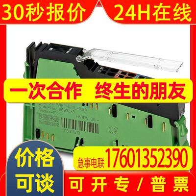 菲尼克斯数字量模块IB IL 24 PWR IN/R/L-0.8A-PAC - 2693020