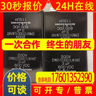 变频器专用尼吉康电容电解 EM601030D1LN1HT