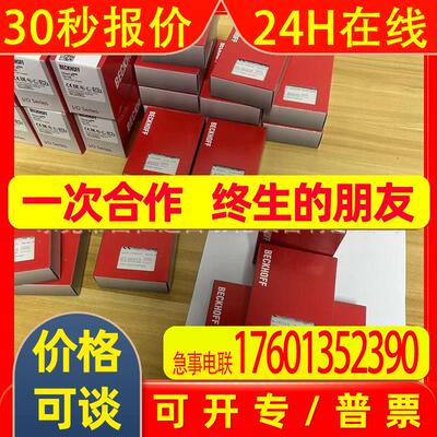 EL3632 EL3064 EL3058销售倍福模块库存现货顺丰包邮议价