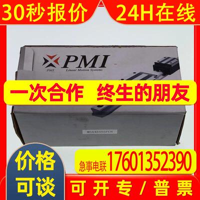 MSA30LSSSFCN MSA35LSSSFCN MSA45LSSSFCN 台湾PMI滑块 银泰滑块