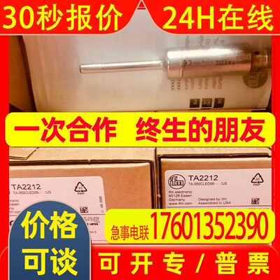 IFM易福门传感器TA2212