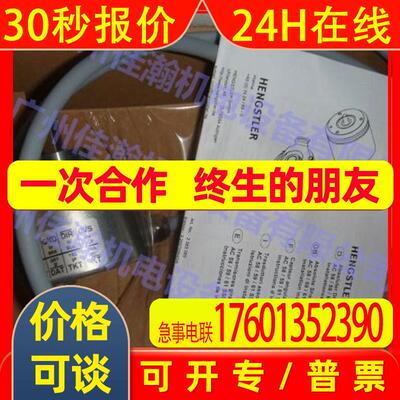 原装Hengstler亨士乐 编码器 计数器0534582GEBER RI76TD