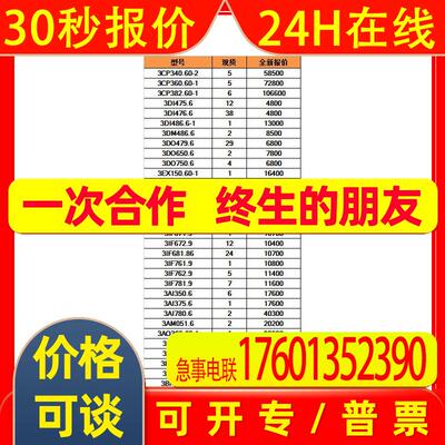 贝加莱2005plc模块 17685707177全新原装现货议价请咨询客服议价