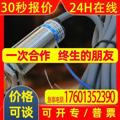 接近开关LP-12N4C 12P4C 08P4C 12Y4C 18N8C 18P8C FA18-M5KA