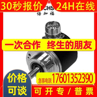 (269813-100080)ENA58IL-S10CA7-1213SG1-RC2倍加福绝对值编码器