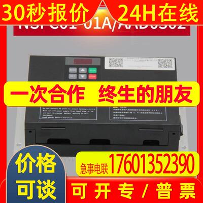 宁波申菱门机变频器NSFC01-01A门控器AAD0302原装带钢印 技术支持