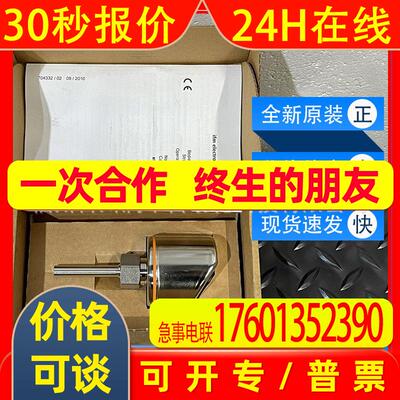 SI5011易福门ifm传感器流量监控器安装快速全新原装现货询价质保