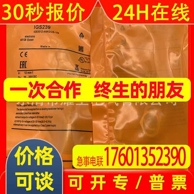 全新IGS232 IGS233 IGS234 IGS252 IGS235 IGS216 电感式接近开关