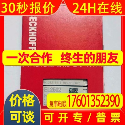el2502 el2252 EL2521  倍福/BECKHOFF模块全新 现拍 优 议价