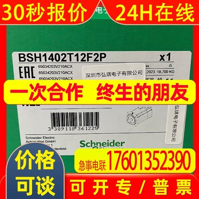 顺丰包邮BSH1402T12F2P 交流伺服电机LXM32AD72N4