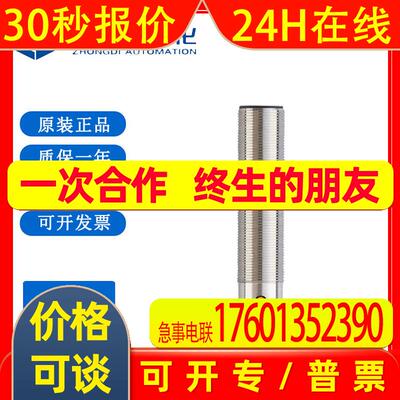 易福门IFM 超声波传感器  UGT510