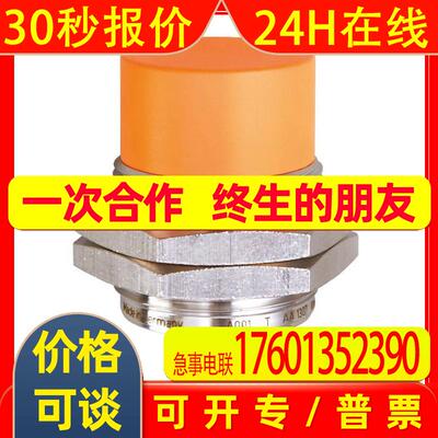 德国IFM易福门IIS242/IIS243/IIS244传感器IIS245/IIS246/IIS247