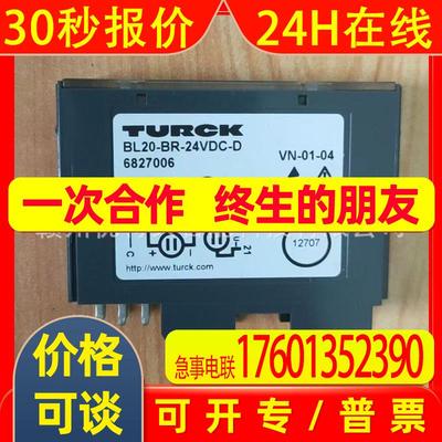 全新 TURCK图尔克  PLC模块  BL20-BR-24VDC-D  现货 议价销售