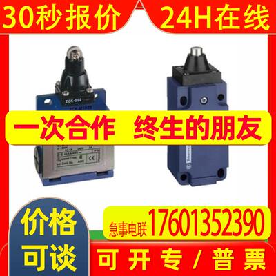 Telemecanique/特勒美科限位开关XCKJ50511行程开关XCK-J50511