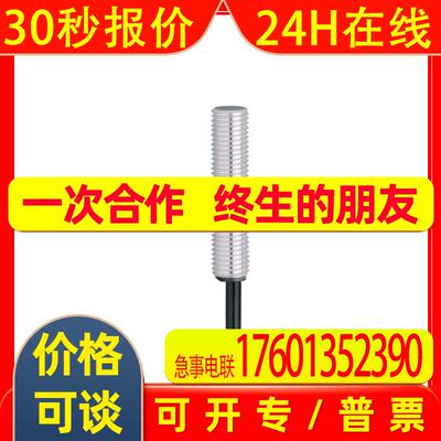 IFM电感接近开关IE5461;IE5450;IE5456;IE5454;IE5457;IE5432 14
