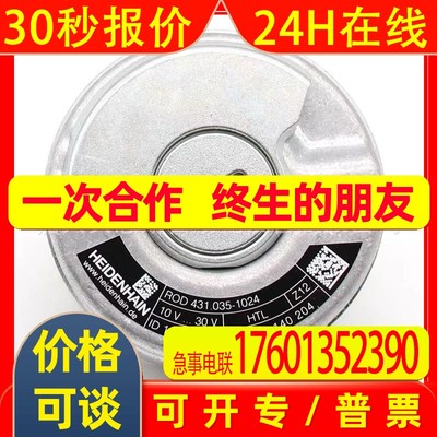 ERN1381.062 2048 ID385489-07/727222-07/57海德汉1.05Vss编码器