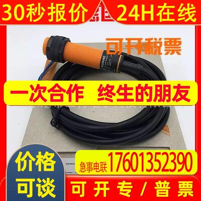 易福门接近开关IG5588