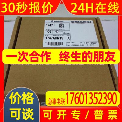 AB PLC 模块 1747-ACN15  Rockwell 罗克韦尔Allen-bradley