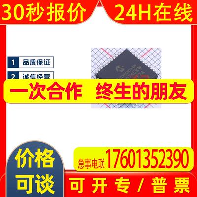 TC7107ACKW 封装QFP-44 MICROCHIP/微芯 拍前请确认