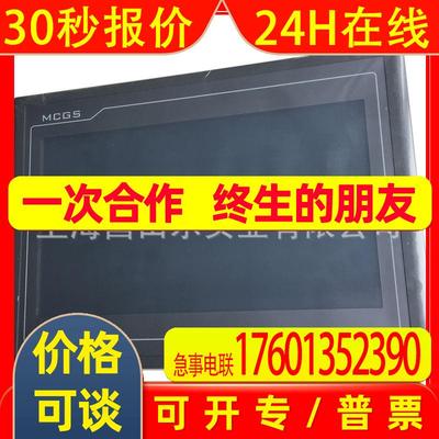 TPC1561Hii全新昆仑通态工业触摸屏 人机界面 嵌入式一体化