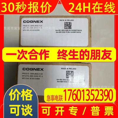 DM-260S-0120全新康耐视读码器供应 议价