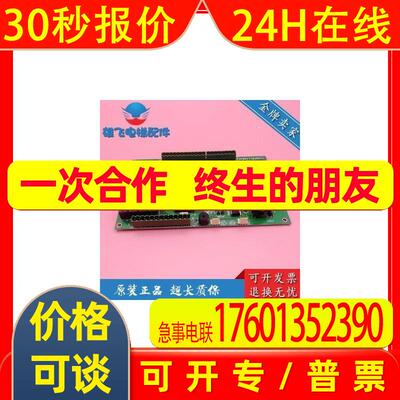 电梯配件/主板 INTELLIGENCE SFDSB5816实拍图 现货出售 质量保证
