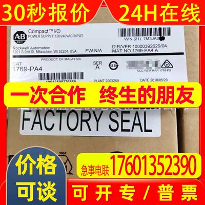 1769-L18ER-BB1B 1769L18ERBB1B AB罗克韦尔现货供应输入输出模块