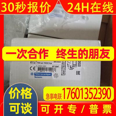 施SCH耐NE德原厂压力开关XMLA004A2S11 XMLA002C2S11 XY2CH13270