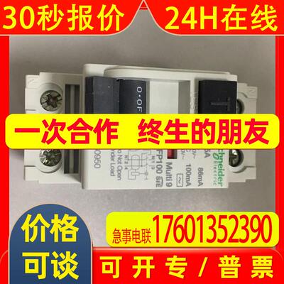 GFP100 原装进口断路器 MUITI 9 2P-25A-120/240AC 60950