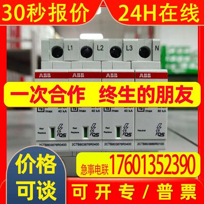 ABB微型断路器S202M-C20DC2TAZ112200R0204