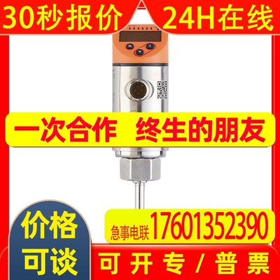 IFM易福门 TN7511 带显示屏的温度传感器全新原装特价现货