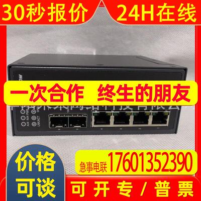 Gazelle S1020i-2GF-4GE-LI-DCW24网管型交换机