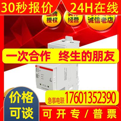 ABB浪涌保护器OVR T1-T2 3N 12.5-275s P QS/2CTB815710R1900