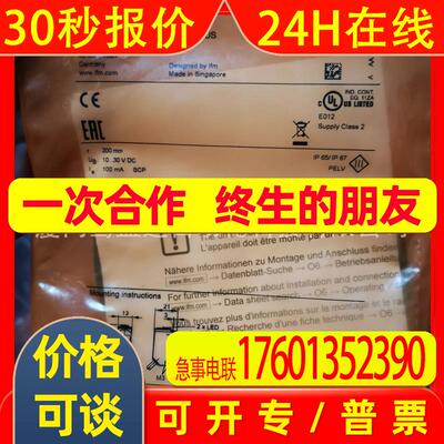 IFM易福门光电传感器 06H200  O6H202