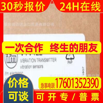 电感式接近开关IF5347-IF5948-IF5539-IF5346-IF5930易福门议价