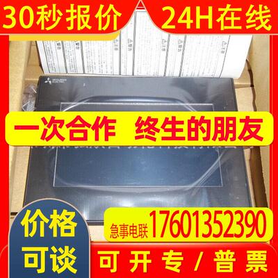 全新原装触摸屏GT1055-QSBD-C 5.7寸 彩色屏现货工业级
