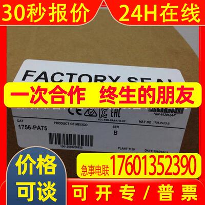 AB PLC 模块 1756-PA75 Rockwell 罗克韦尔Allen-bradley()