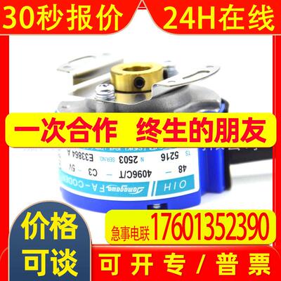 TS5216N2503/TS5216N579 OIH48-4096C/T-C3-5V多摩川原装编码器
