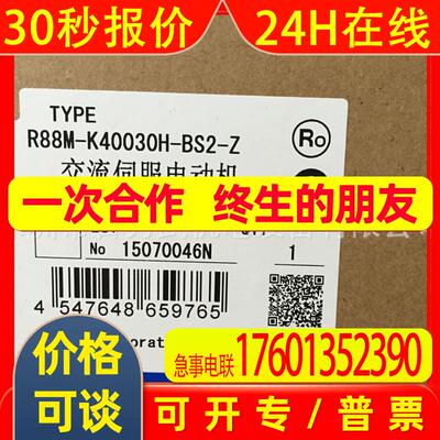 R88M-K40030H-BS2-Z原装全新OMRON