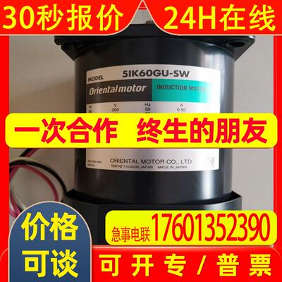 ORIENTALMOTOR东方马达电动机2IK6GN-SW2B  2IK6SMB-180S