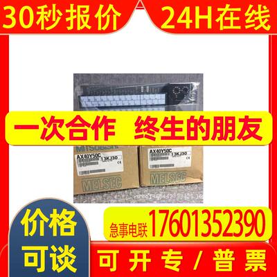 全新进口 原装 PLC 模块 AX40Y50C 原箱出售库存可议价包邮新