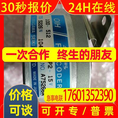 总代理日本多摩川(TAMAGAWA)编码器 /TS5208N131 /TS5226N104现货