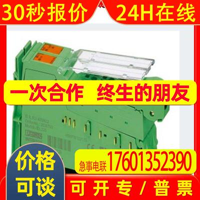 IB IL RS 485/422-2MBD-PACInline功能模块菲尼克斯2862097
