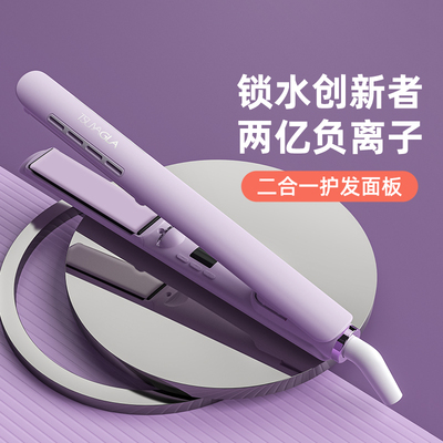 崔娅直板夹负离子不伤发直发夹拉直头发持久定型直卷两用夹板