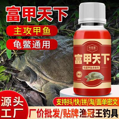 抖音同款富甲天下钓甲鱼小药老鳖饵料诱食剂王八饵水鱼鳖脚鱼老鳖