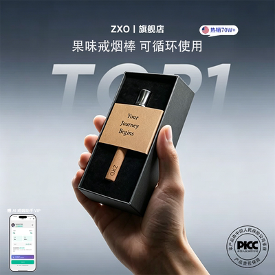 zxo磁吸替烟棒非一次性果味滤芯